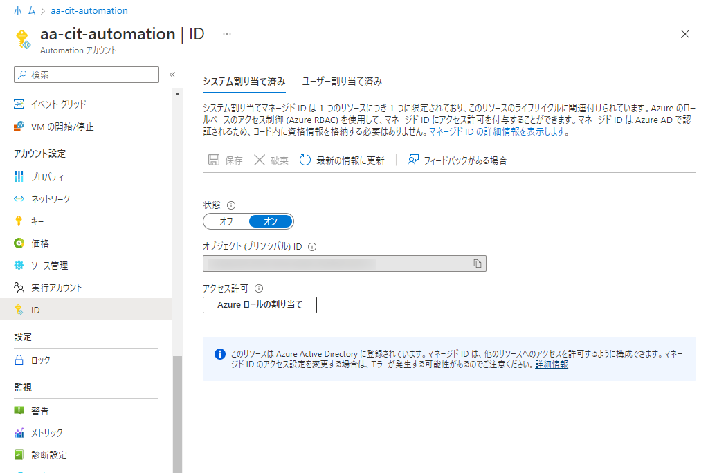 Azure Automationを使ったMicrosoft 365グループ作成 | cloud.config Tech Blog